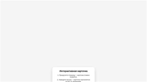 Анимация карточки Css