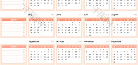 2023年日历excel模板 千库网 Excelid：184548