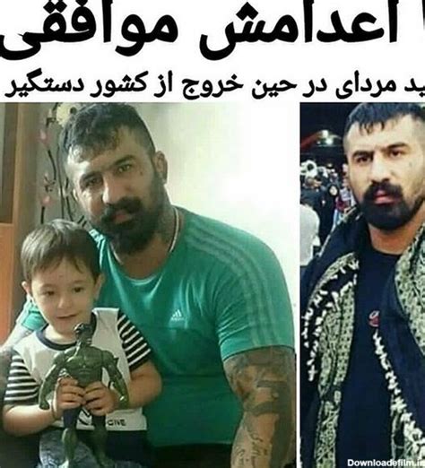 عکس پسر وحید مرادی الان