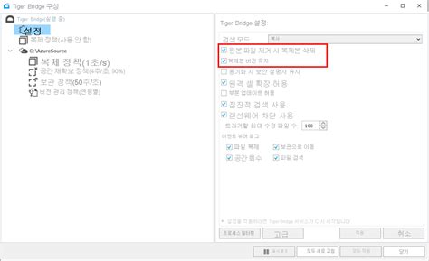 Azure Blob Storage를 사용하여 Tiger Bridge 연속 데이터 보호 보관 및 재해 복구 배포 Azure Storage Microsoft Learn