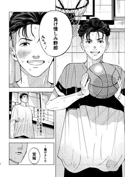 三リョ 原稿終わらない すッ さんのマンガ ツイコミ 仮