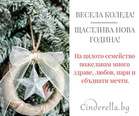 КАРТИЧКИ ЗА КОЛЕДА И НОВА ГОДИНА Cinderellabg
