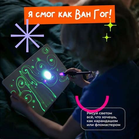Набор для рисования светом Рисуй светом Стандарт планшет А4 купить по ...
