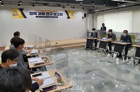 대구시 ‘대구형 스마트 폐기물관리시스템 구축 보고회 개최