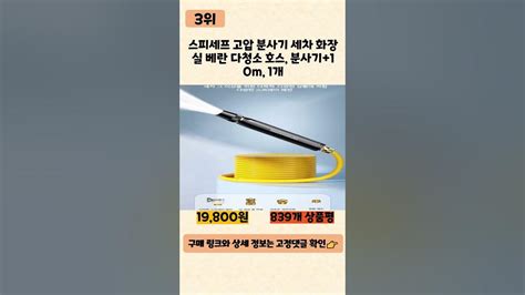 고압세척기 사기 전에 이 영상 먼저 보세요 ♥2025년 인기 많은 고압세척기 추천 Top5♥ Youtube