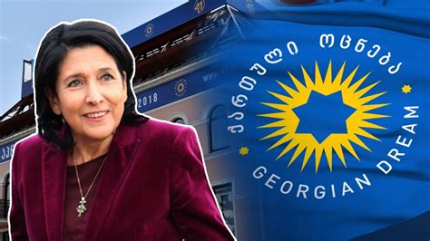 გაფრთხილება და მუქარა პრეზიდენტს ოცნება ისევ სალომე ზურაბიშვილს უტევს Youtube