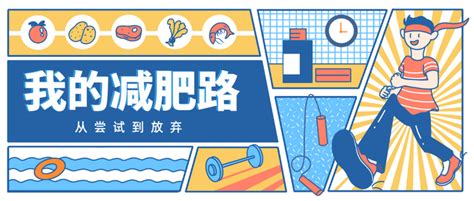我的减肥之路，从180斤到150斤 知乎