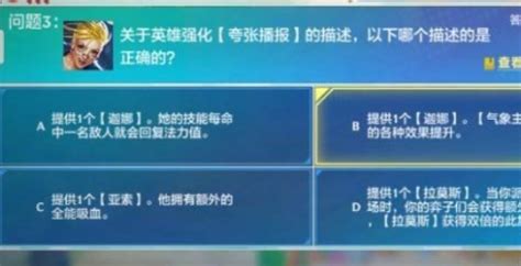 金铲铲之战理论特训第七天答案汇总 金铲铲之战理论特训第七天答案是什么 最初下载