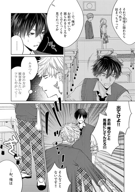 後輩の愛が重すぎる！／ハシモトミツ Tulle
