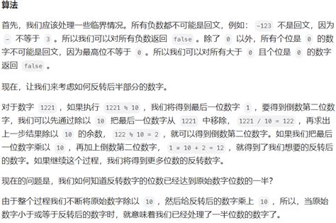 力扣算法刷题学习 9 回文数 10 正则表达式匹配回文数 正则 Csdn博客