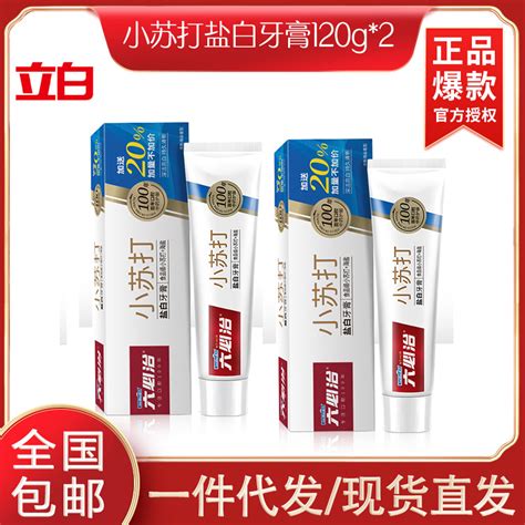 六必治小苏打盐白牙膏 六必治小苏打牙膏 大山谷图库