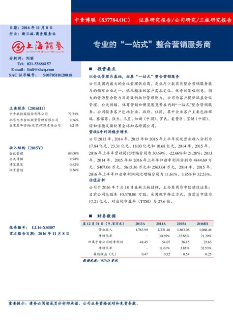专业的“一站式”整合营销服务商
