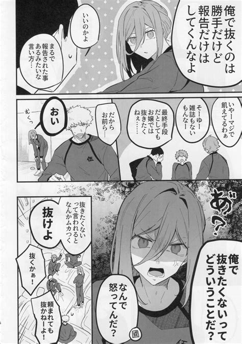 My Lovely Hero Page 3 Nhentai Hentai Doujinshi And Manga