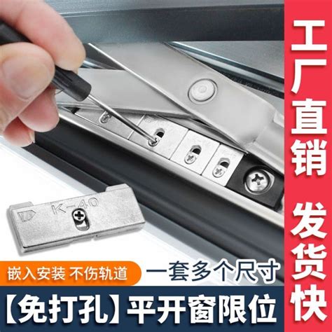 Window Limiter Window Lock Buckle Fixed Casement Window Push Pull Window Limit Block Aluminum
