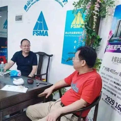 临沂市政府驻广东联络处主任张肖到访佛山市金属材料行业协会不锈钢发展产业