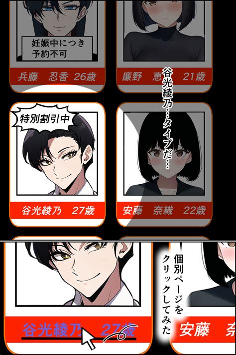 [コミック] 妊娠ok！ ヤミ風俗2 眠りのあひーん