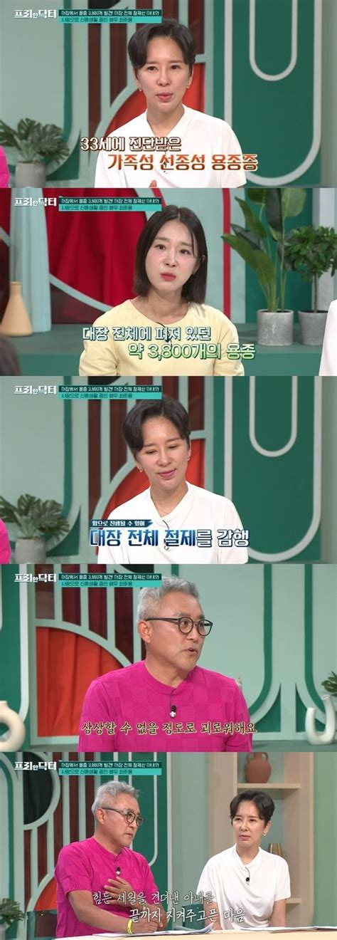 최준용 ♥15살 연하 아내 대장에 용종 3800개↑ 너무 괴로워 안락사 생각했다[oh 쎈 포인트] Osen