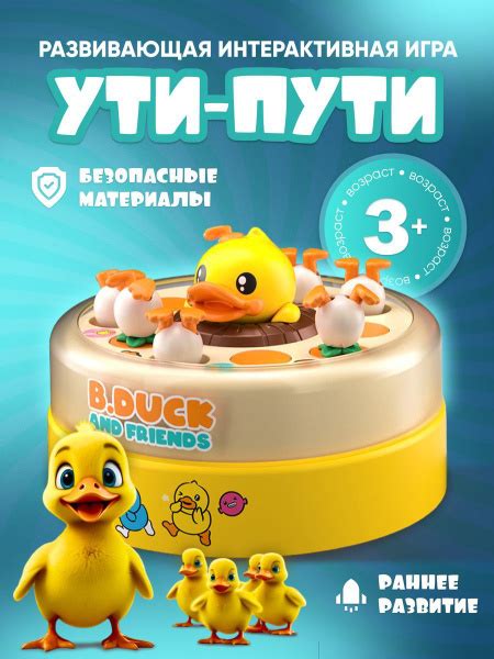 Игрушка Ути-Пути Прыгающие уточки - купить с доставкой по выгодным ...