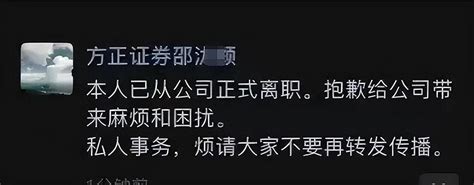 被老公举报与领导通奸、3p聚众淫乱，券商女主回应来了 饭饱思淫欲，饥寒起盗心。近日， 方正证券 相关营业部员工 桃色”和违规事件流传社交媒体