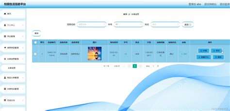 ssm毕设项目校园生活互助平台ep2p1（java vue mybatis maven mysql） 基于ssm和vue的校园互助平台 csdn博客