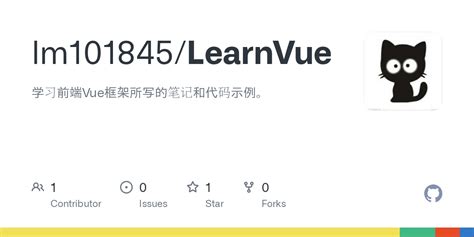 github lm101845 learnvue 学习前端vue框架所写的笔记和代码示例。