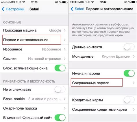 Как посмотреть пароли в Safari на Iphone простой способ раскрыть сохраненные пароли