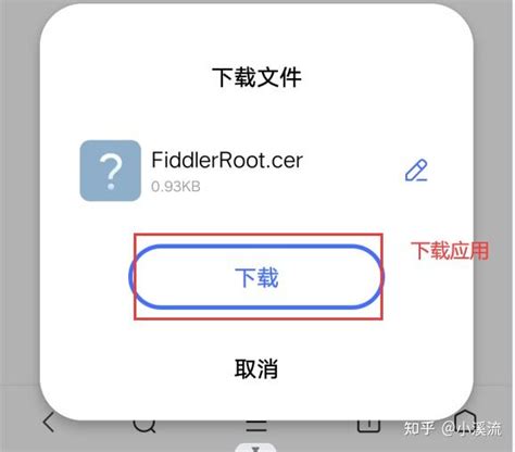 Fiddler 对真机（android 系统）上 App 抓包 知乎