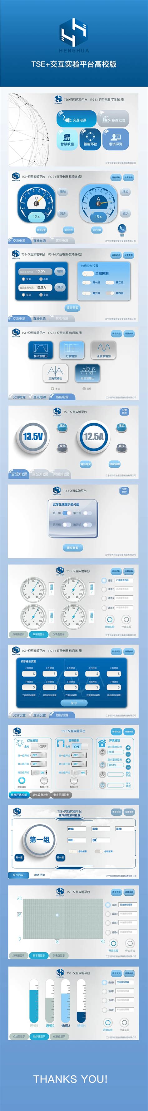 Tes高校实验室案例 花瓣网