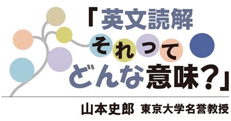 言葉の裏には何がある？ 朝日ウイークリーデジタルasahi Weekly Digital日本語解説付きで読めて聴ける英字新聞