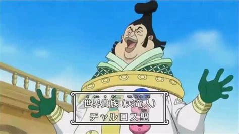 海贼王886集：白星被天龙人查尔罗斯圣按倒在地，路奇助纣为虐 哔哩哔哩