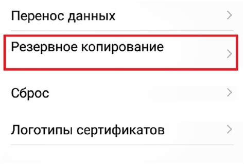 Как сделать резервное копирование на Андроид быстро