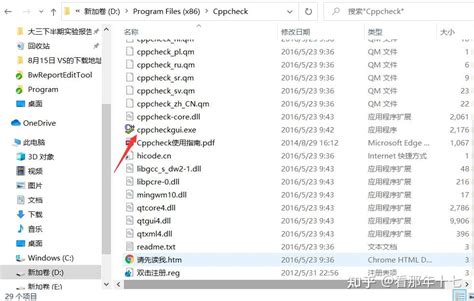 Cppcheck在vs中配置及使用 知乎