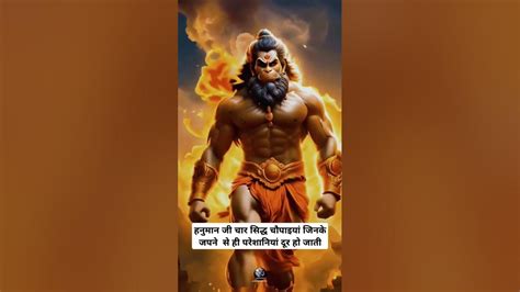 🚩जय बजरंगबली🚩🙏 जय श्री राम मोटिवेशन शॉर्ट वायरल ट्रेंडिंग वीडियो 🚩🌹जय बजरंगबली🙏⚛️ Youtube