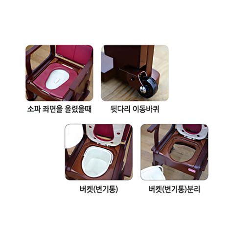 복지용구 이동변기 Bfmb4 노인 실버용품 올바른 복지용구 웰스몰