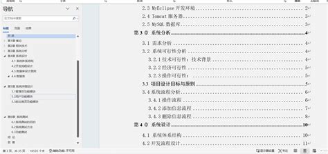 雅博书城在线系统 基于ssm框架 mysql java tomcat的雅博书城在线系统设计与实现 可运行源码 数据库 设计文档