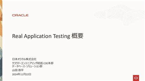Oracle Real Application Testing Speaker Deck