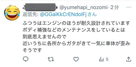Glえくすとら On Twitter そんな根拠のない推論を、オーナーでもない私に言って何をしろと