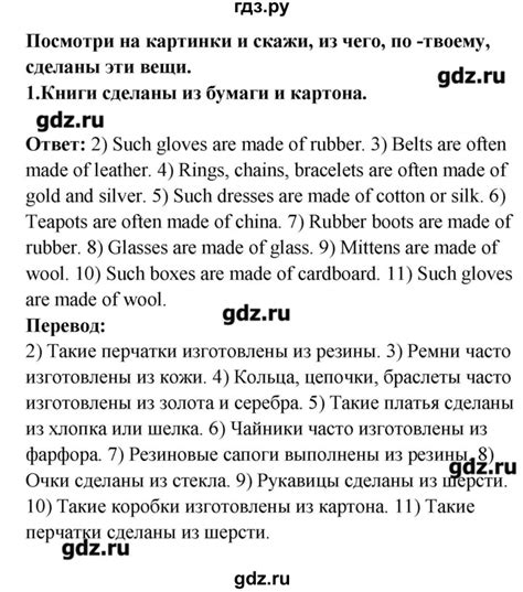 ГДЗ страница 86 английский язык 8 класс рабочая тетрадь Rainbow ...