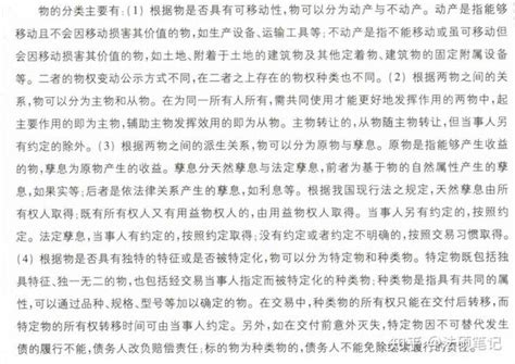 法硕民法笔记 民事法律关系的要素 知乎