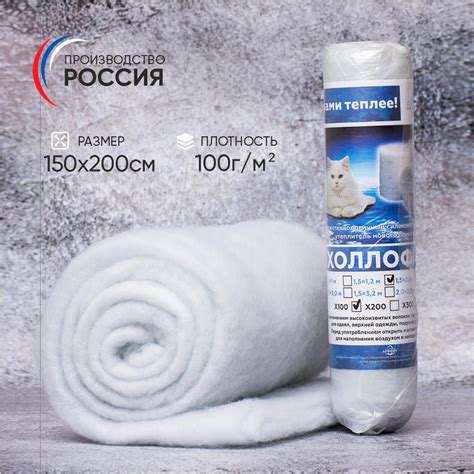 Холлофан (холлофайбер) полотно 1.5 х 2 плотность 100 гр/м в рулоне ...
