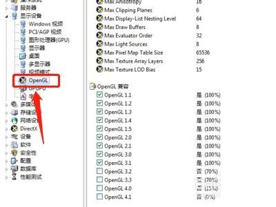 怎么查看电脑显卡是否支持opengl 电脑显卡是否支持opengl查看方法 沧浪系统