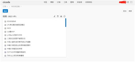 一个在线rss订阅器