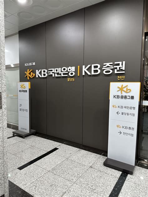 국민은행 아기통장 만들기 입출금 주식 적금 청약 네이버 블로그