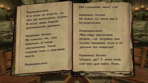 The Elder Scrolls: Книги - Похотливая Аргонианская Дева - YouTube