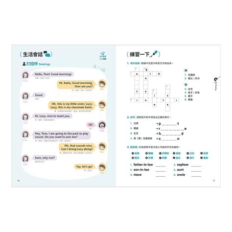 中小學生必備英語發音書自然發音kk音標 小學生必備英語圖解字典 2冊合售 147129｜costco好市多必買推薦
