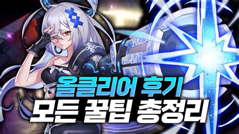 도사 가디언즈 신작 핵앤슬래시 모바일게임 올클리어 후기 및 꿀팁 총정리 Youtube