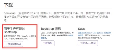 Bootstrap 概述以及快速入门 monkey大佬 博客园
