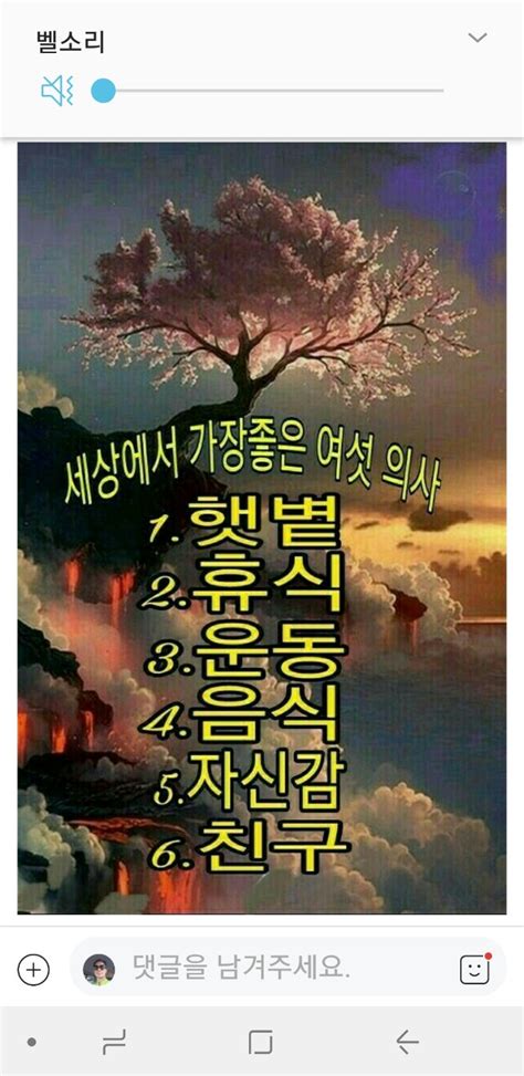 건강을 배우는 사람들의 모임 건배사 Band