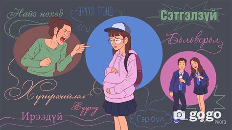 Насанд хүрээгүй ээжүүд ба ОХИДЫН ЭРХ