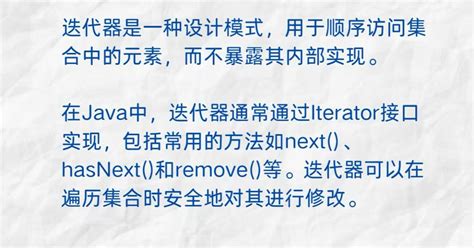 Iterator接口的定义iterator 接口 Csdn博客